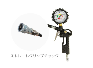 SK11 エアーゲージ”ZERO”（ワンタッチクリップチャック） | ABIT-TOOLSABIT-TOOLS